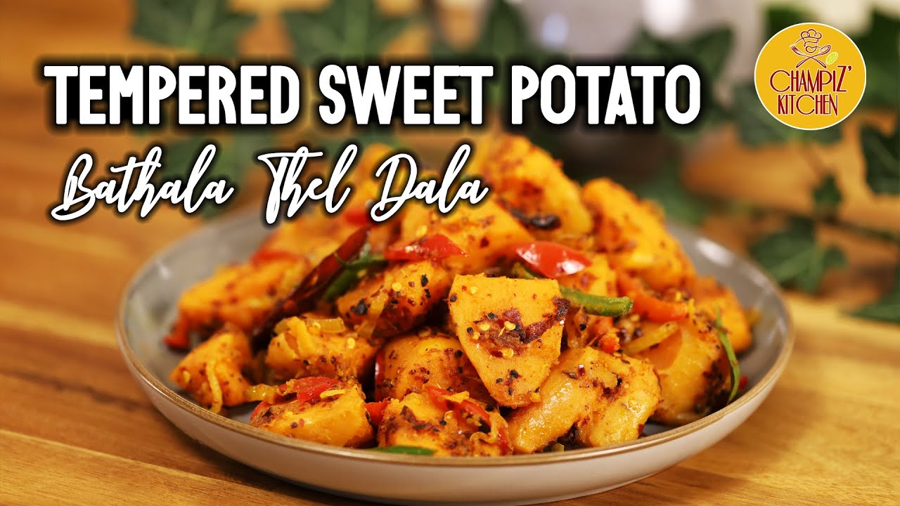 Tempered Sweet Potato (Bathala Thel Dala) | රසට බතල තෙල් දාමු | Champiz ...