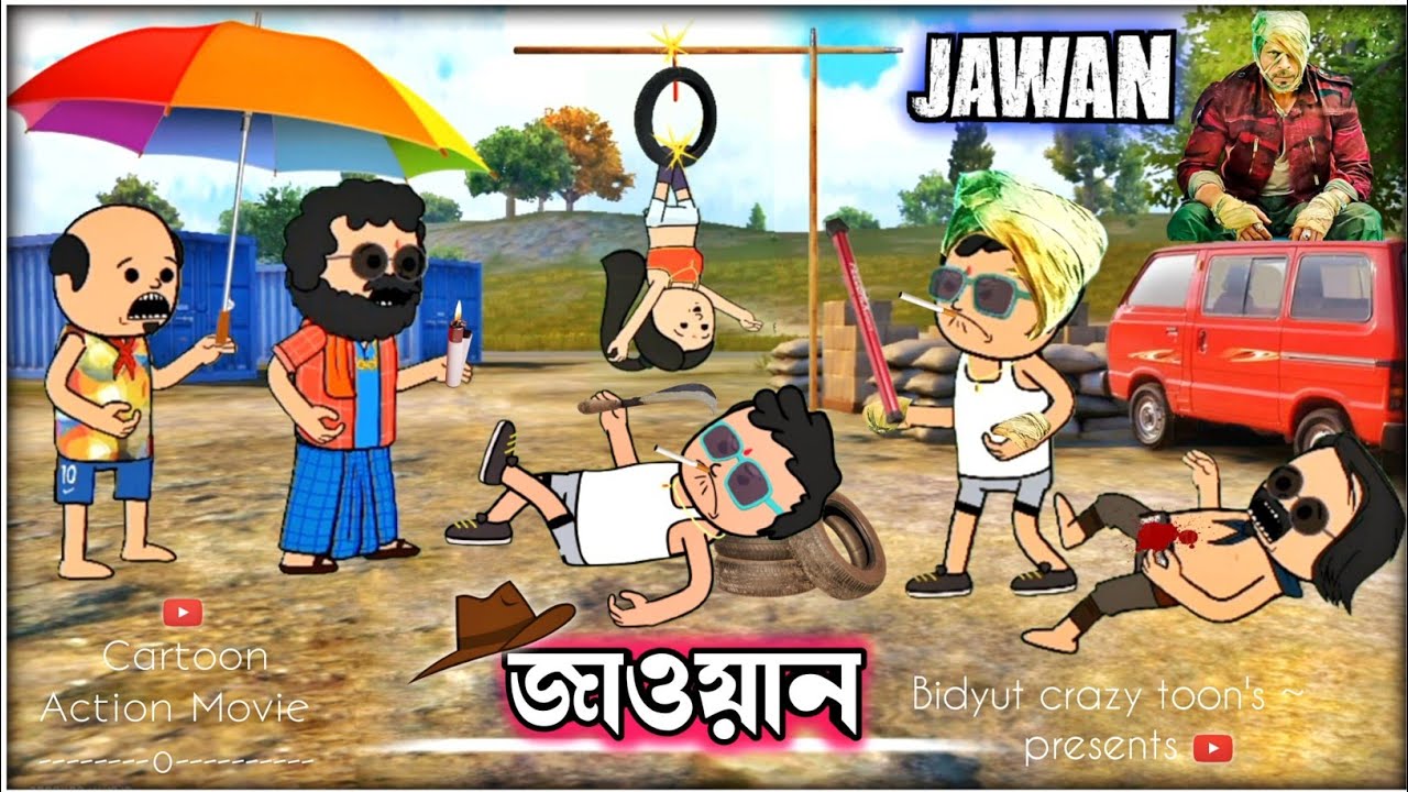 Jawan 😂 জাওয়ান 😂 Jawan Bangla Funny Comedy Cartoon Video | Free Fire ...