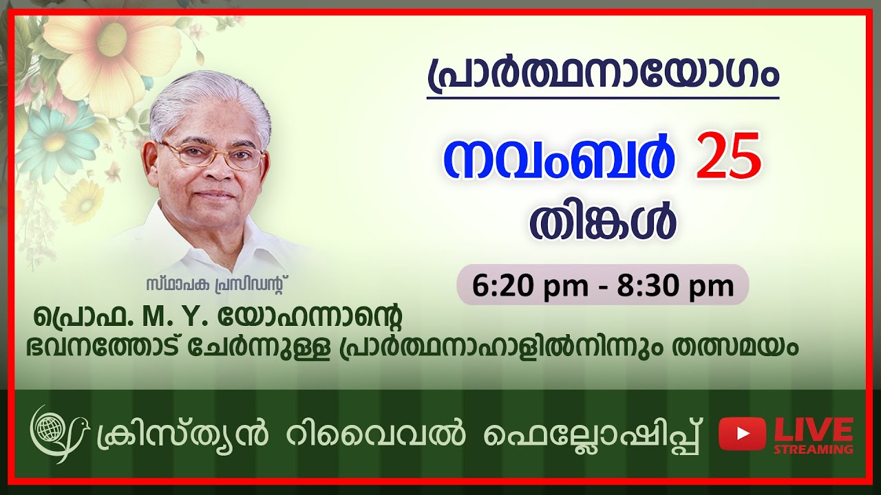 Prayer Meeting - 25 November, 2024 - Monday | Christian Revival ...