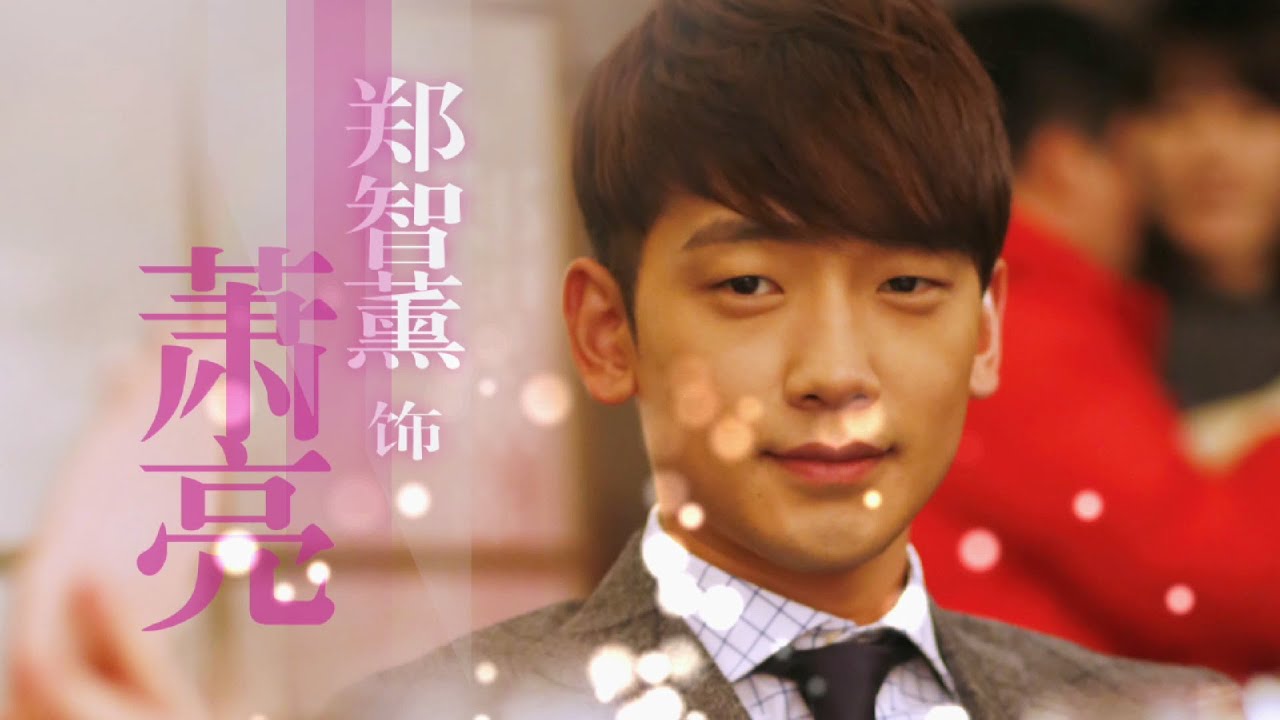 [China Drama 2015] 16/07/2015 RAIN @ Diamond Lover Trailer 10 mins ...