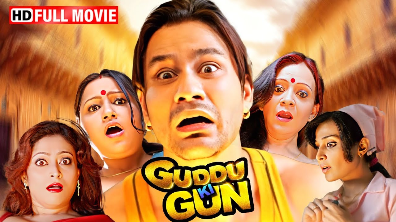प्यार की खोज | Guddu Ki Gun | Full Comedy Movie 2024 | Kunal Khemu ...