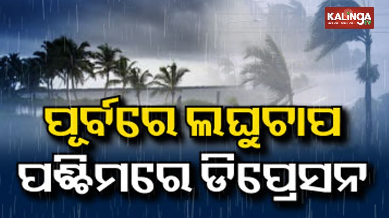 Deep depression in Arabian Sea intensifies || Kalinga TV - YouTube
