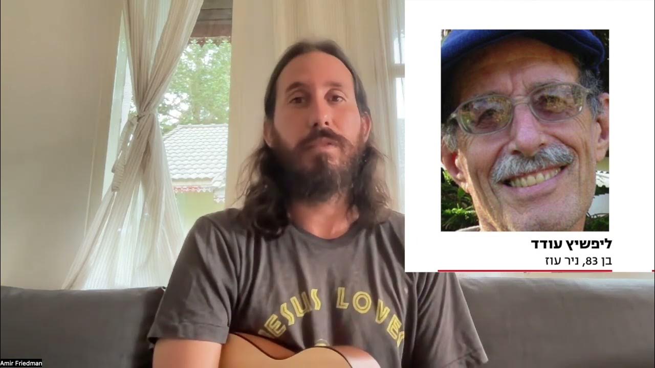 100 אקורדים מיוחדים שעושים אווירה פרוייקט מיוחד לחטופים ומשפחותיהם 61 עודד ליפשיץ Youtube
