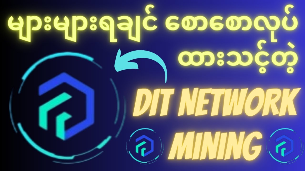 DIT Network/ များများရချင်ရင် စောစော လုပ်ထားသင့်တဲ့ DIT Network Mining ...