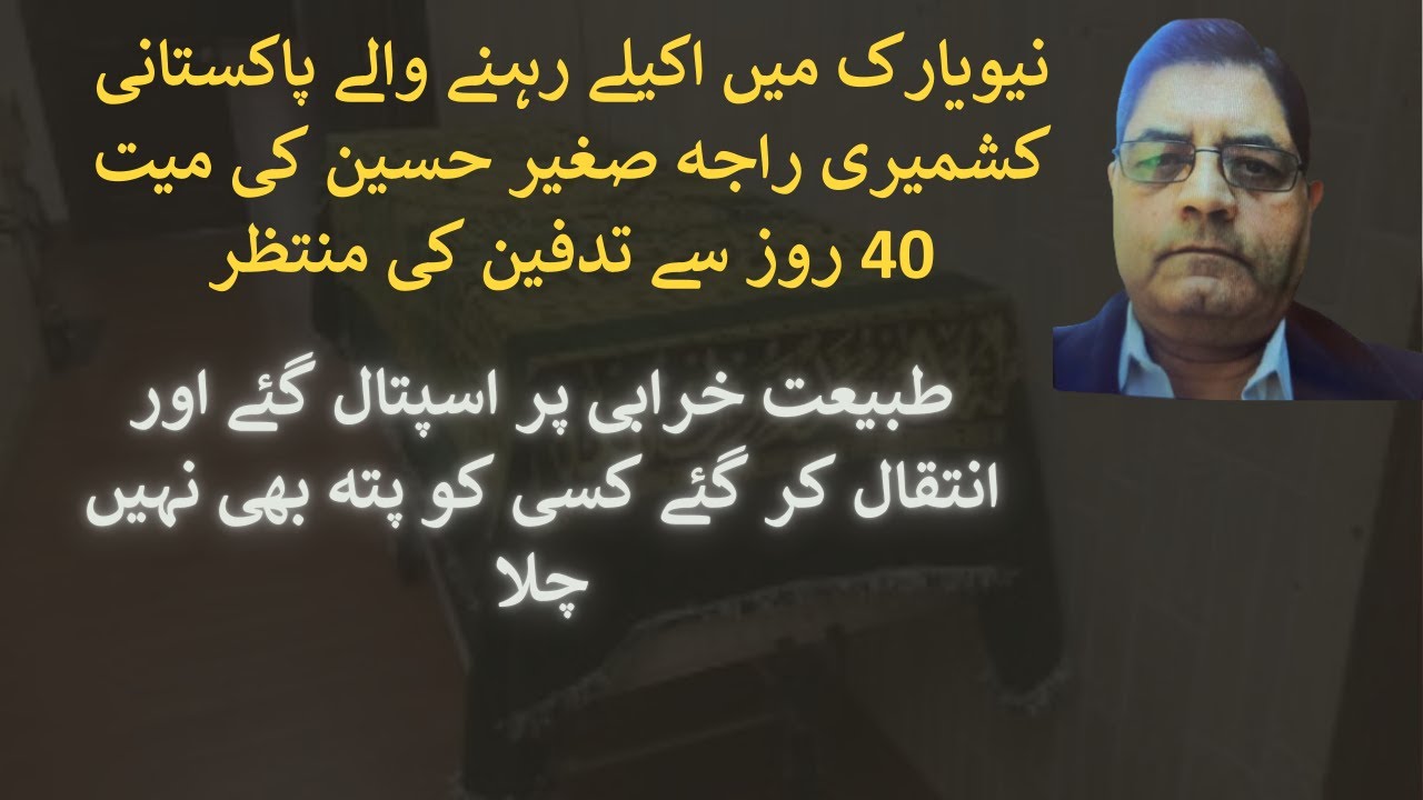 40 Days Ago Died Human Body Waiting For Burial || Pakistani || Kashmiri ...