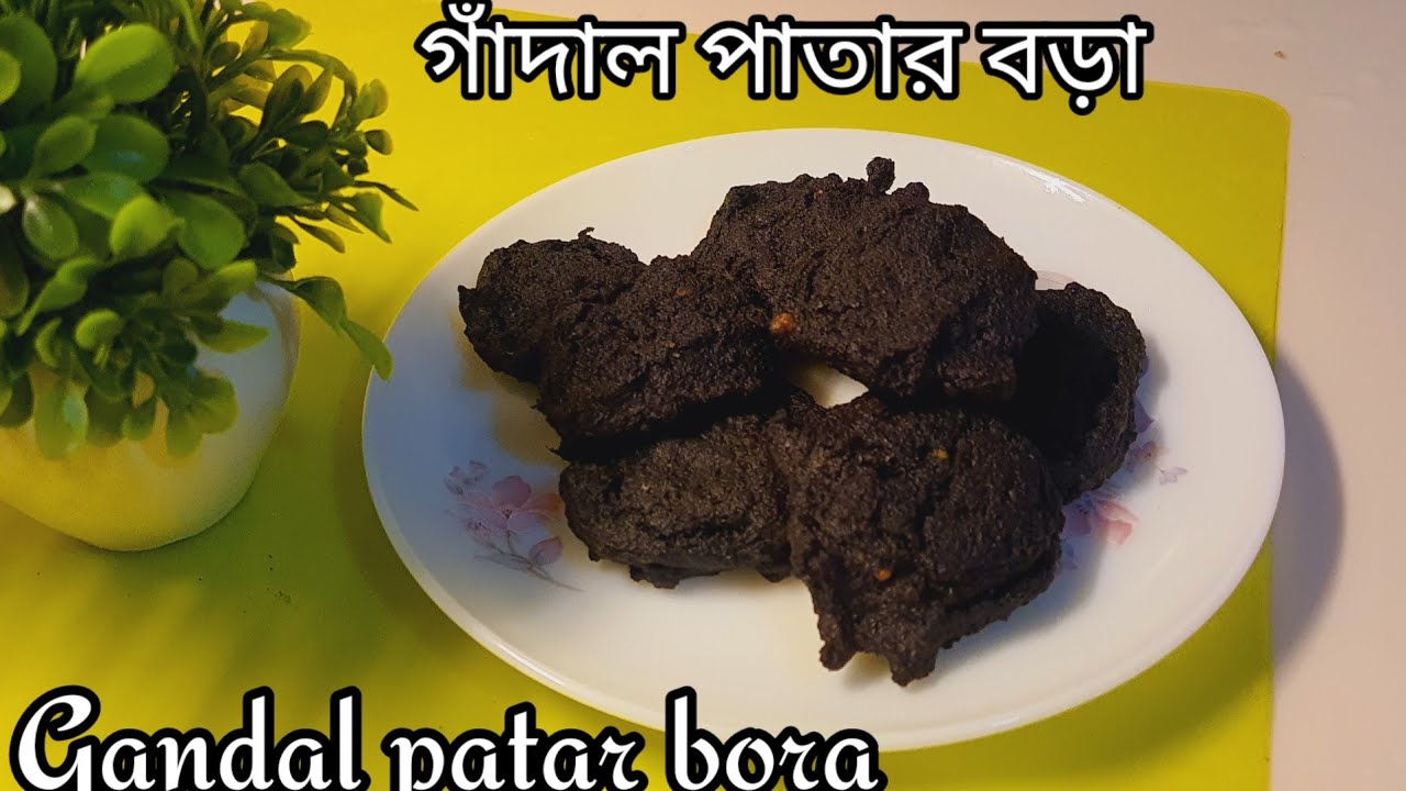 Gadal patar bora |গাঁদাল পাতার বড়া মুচমচে একদম নতুন স্বাদের| Bengali ...