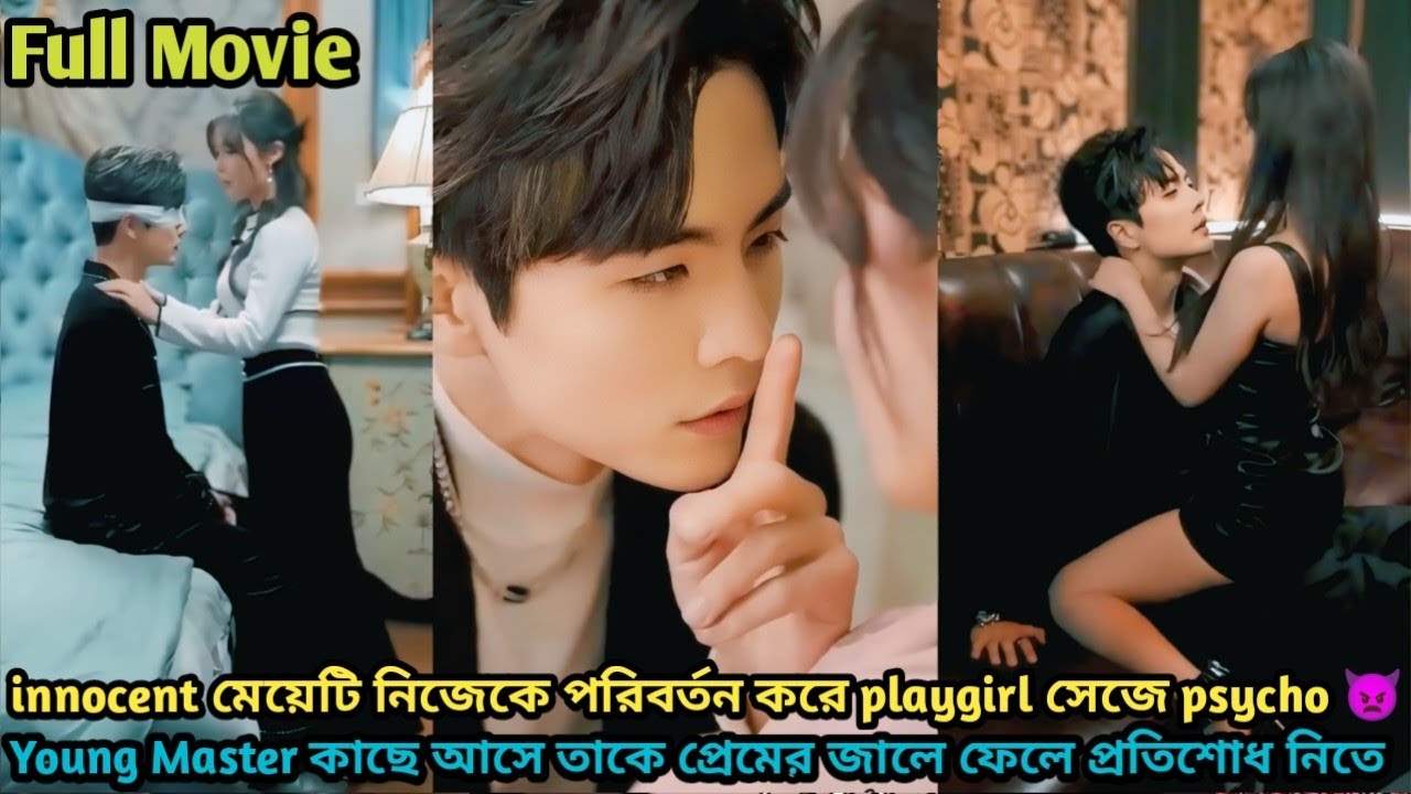 She Pretend To be A Playgirl to Get Close of 👿Devil psycho Young Master For Revenge. # ...