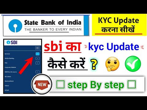 sbi bank Kyc update kaise karen, sbi kyc updation online 2023, how to ...
