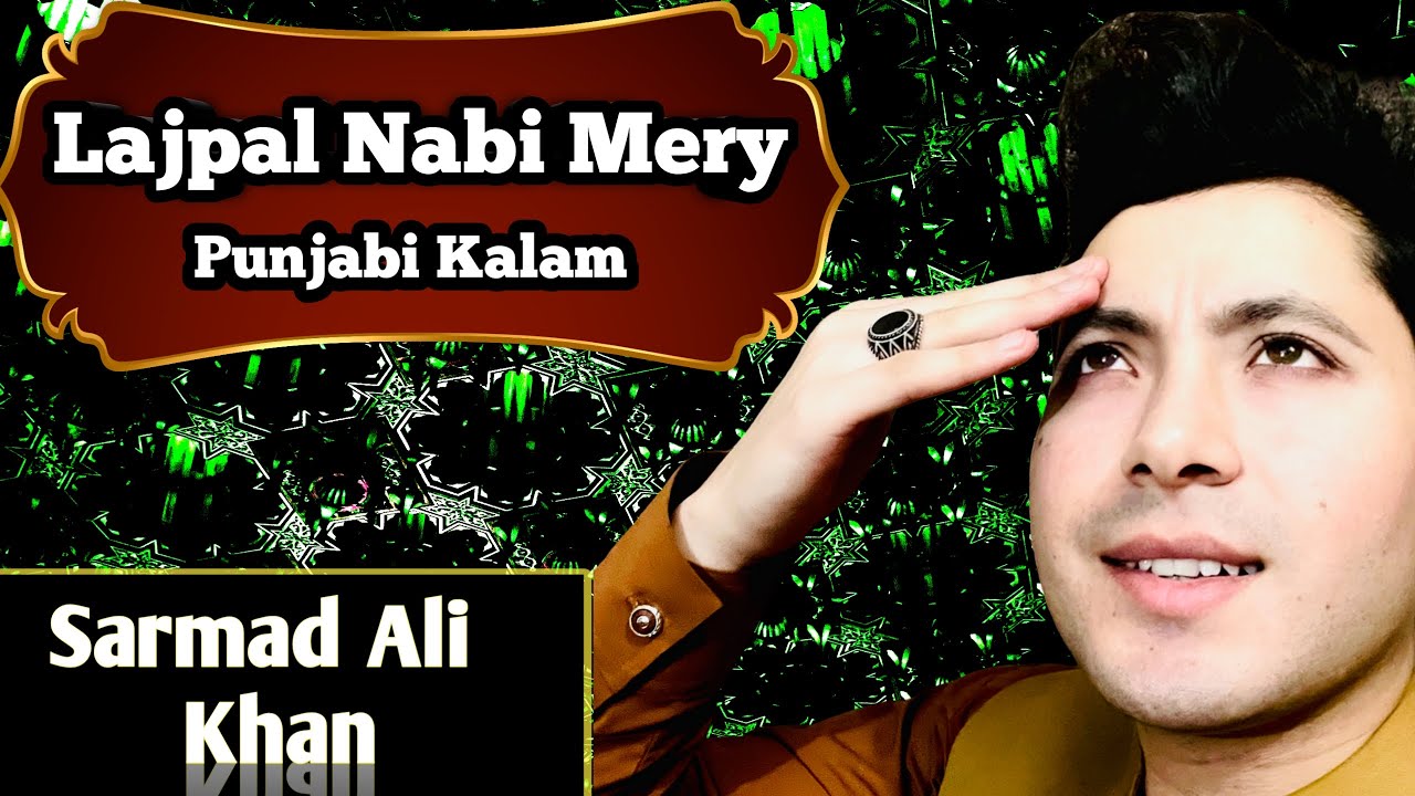 Lajpaal Nabi Mery Punjaabi Kalam - New Punjabi Naat 2024 - Sarmad Ali ...