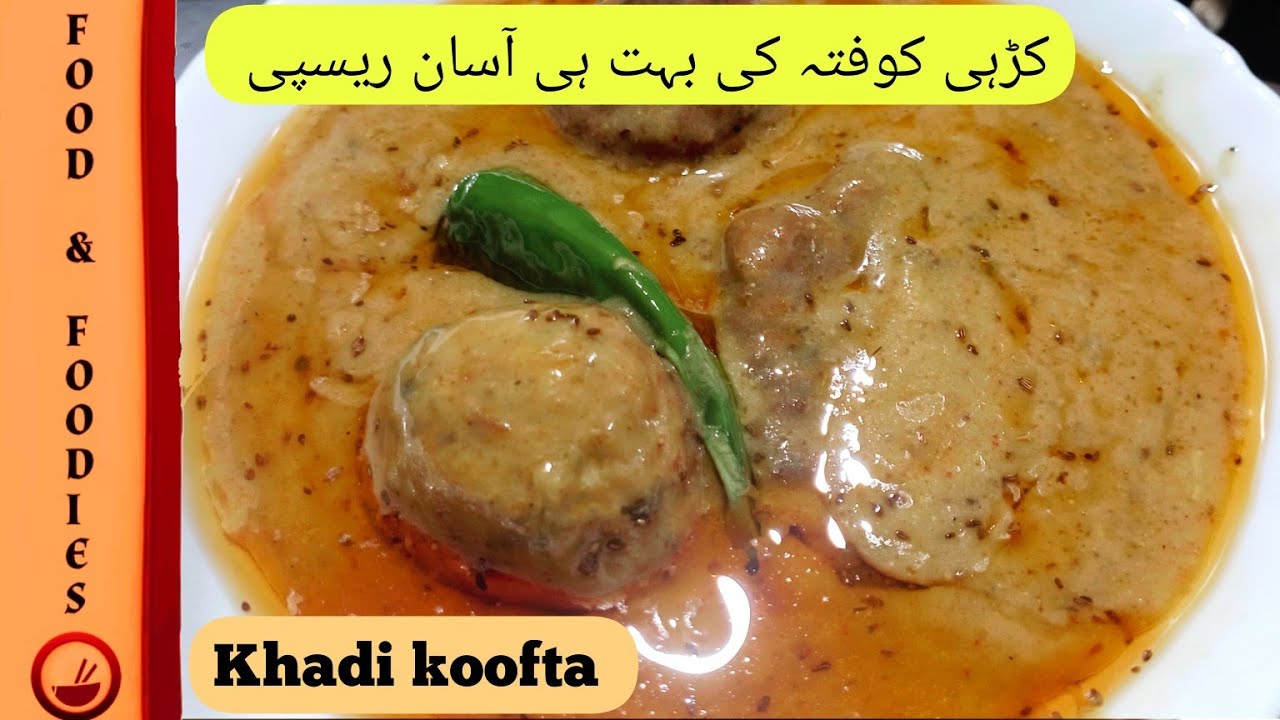 Koofta curry recipe|Khadi koofta|how to make kadhi - YouTube