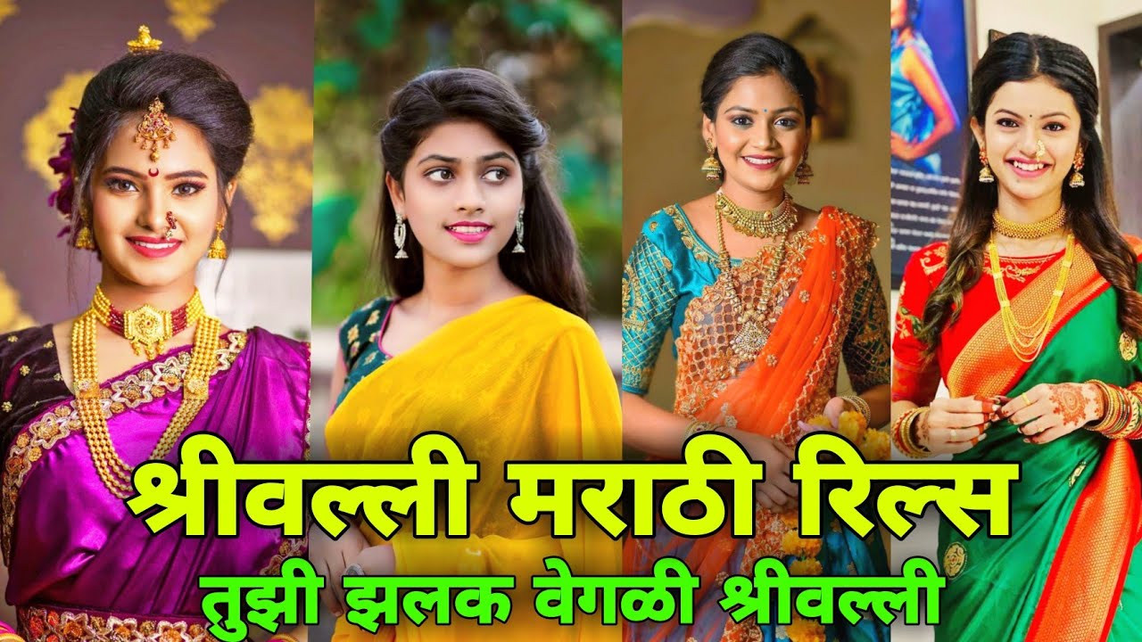 Marathi Instagram Reels | Marathi Reels || Marathi Tik Tok Video ...