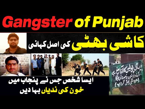 Kashi Bhatti The story of Gangster of Punjab | PZ Prime