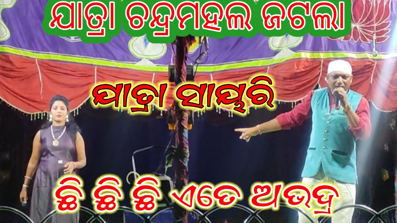 Jatra Chandra Mahal Jatla//Anchoring //JP With Shreeya - YouTube