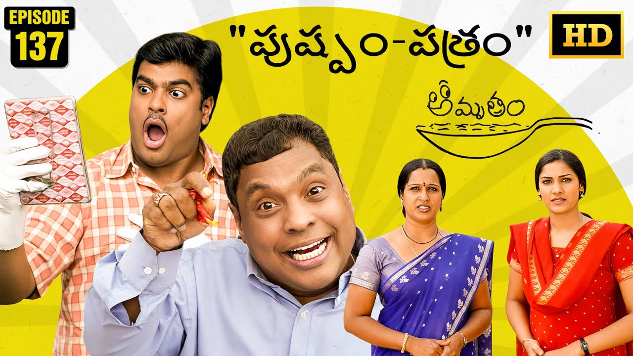 Amrutham Serial Remastered | EP 137 - Pushpam Patram | Amrutham HD ...