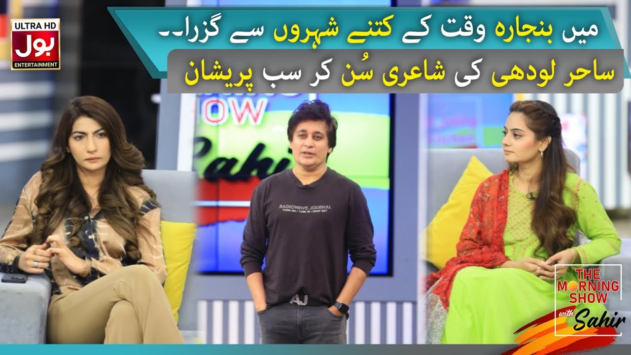 Sahir Lodhi Sad Poetry | Emotional Moment | The Morning Show With Sahir ...