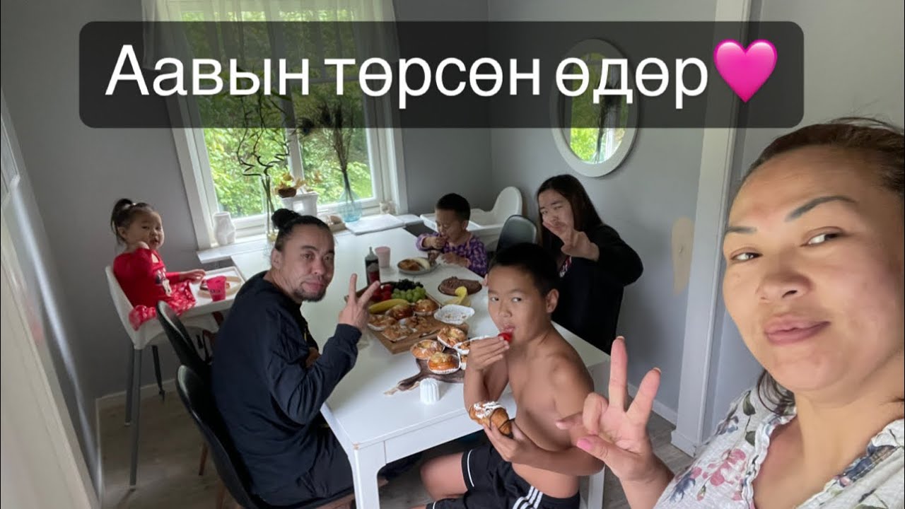 Би өөрөө БЭЛЭГ төрсөн өдрийн БОДИТ БЭЛЭГ😝😜🎊🍾💃🏼💋👄🎁🎊 Youtube