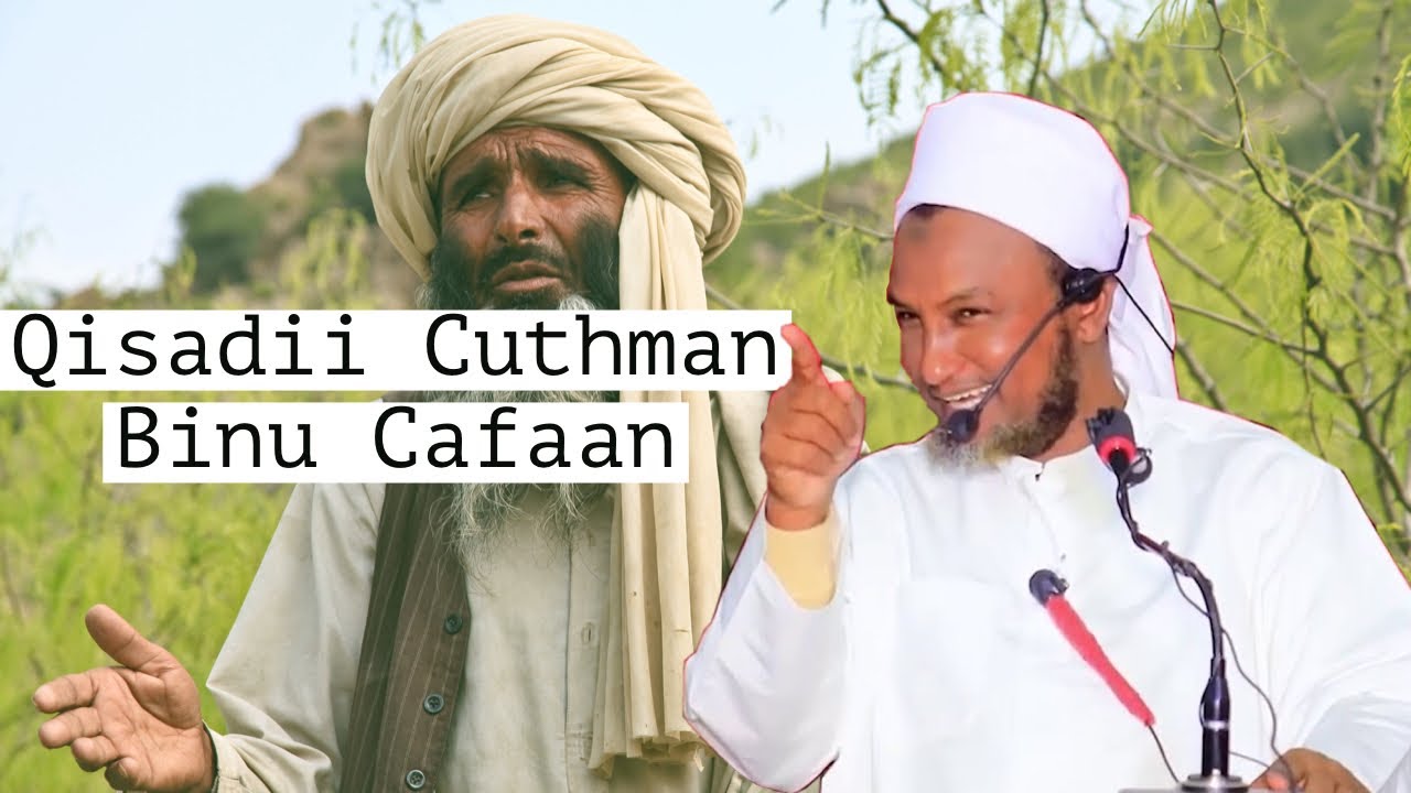 Cisman Binu Cafaan Qiso |𝗦𝗛∙ 𝗫𝗨𝗦𝗘𝗘𝗡 𝗖𝗔𝗟𝗜 𝗝𝗔𝗕𝗨𝗨𝗧𝗜 - YouTube
