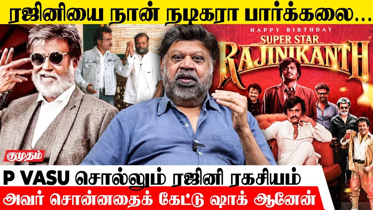 ரஜினி பற்றிய ரகசியங்கள் சொல்லும் டைரக்டர் P. VASU EXCLUSIVE INTERVIEW ...