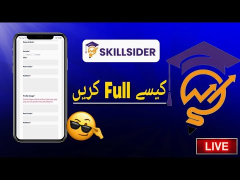 How To Skill Sider My Affiliate Form Full || Skill Sider - YouTube