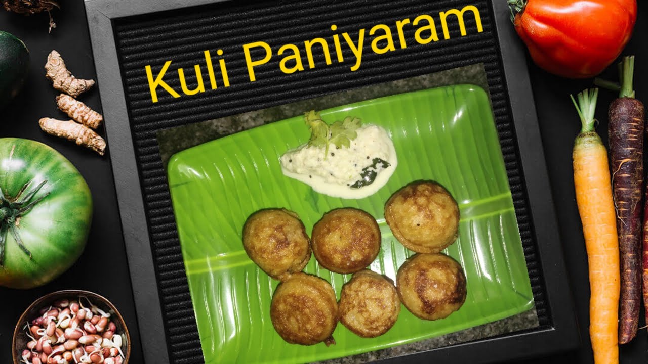 Kuli paniyaram|| Inippu kulipaniyaram|| kuli paniyaram recipe in tamil ...