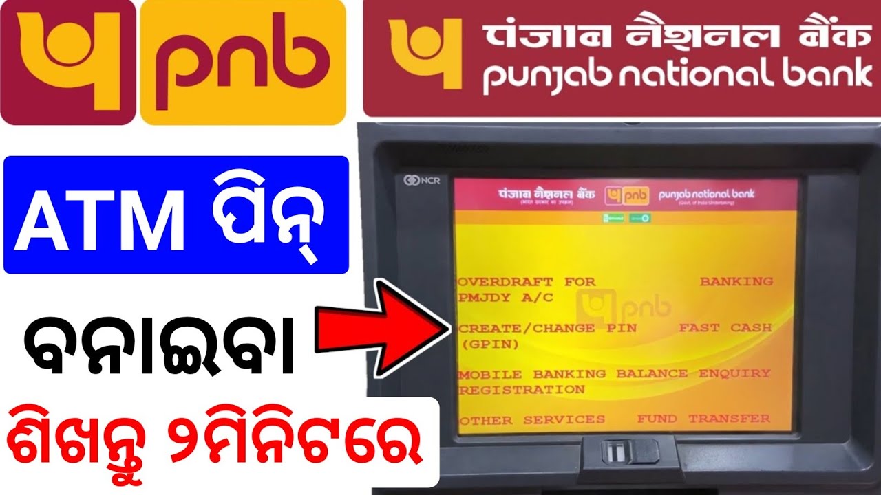 Pnb atm pin generation process odia | PNB atm ka pin kaise banaye | How ...