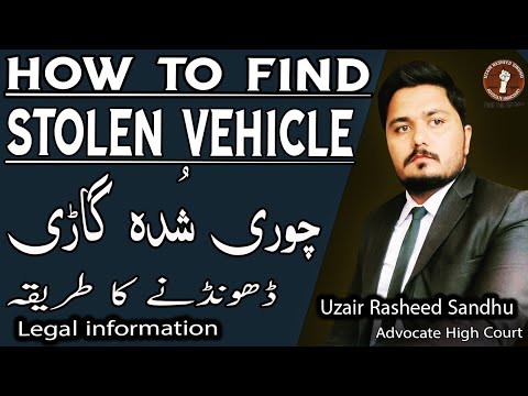 How to Find Stolen Vehicle | AVLS Punjab Police