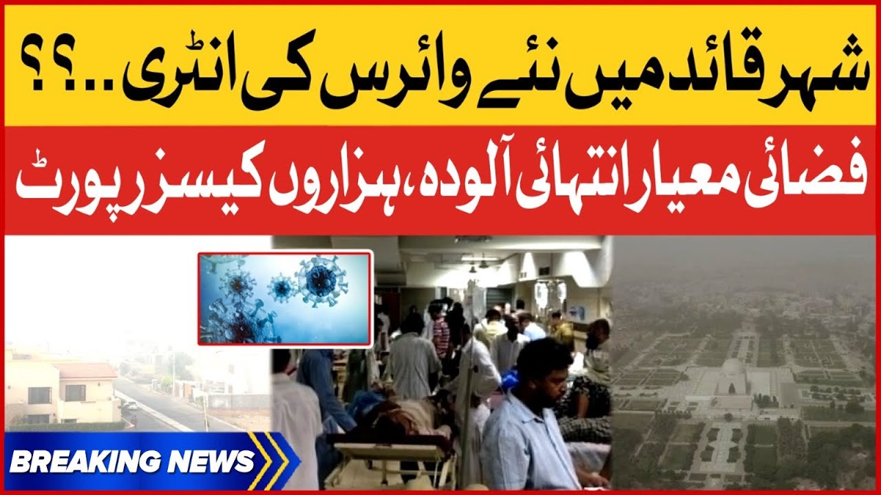 New Virus Entry In Karachi? | Many Cases Report | Karachi Pollution | Breaking News - YouTube