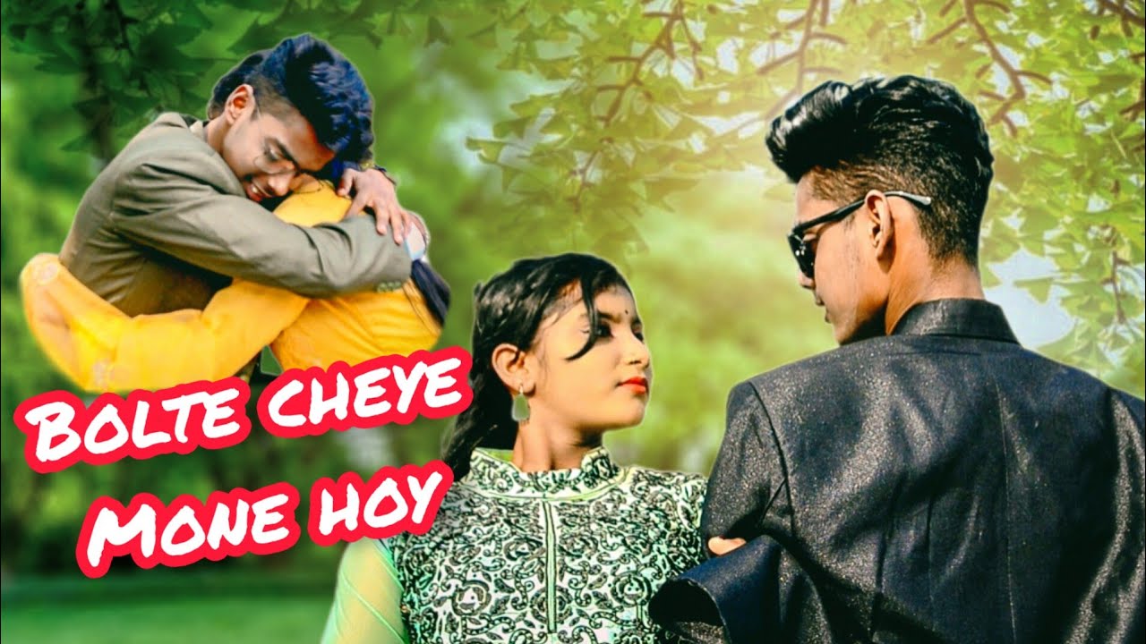 Bolte Cheye Mone Hoy / বলতে চেয়ে মনে হয় /Santanu/Priyoshree ...