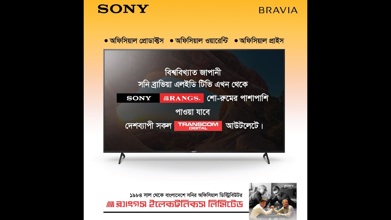 Grand Launching of SONY TV || Now Available All Sony-Rangs Showroom ...