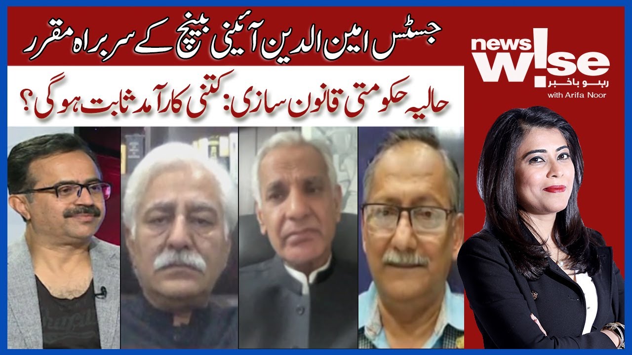 Justice Aminuddin Khan: Leading Pakistan's Constitutional Bench ...