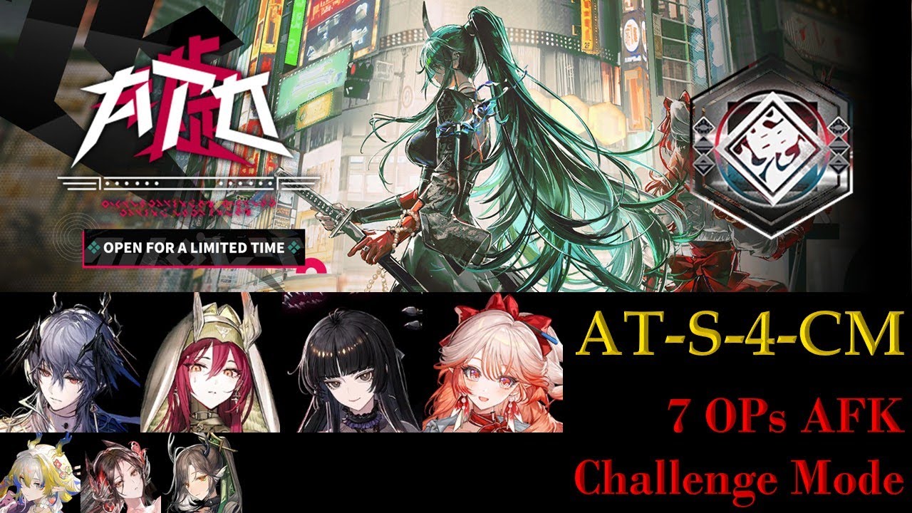 AT-S-4-CM Challenge Mode | AFK Strategy | 7 OPs Trust Farm | ATO ...