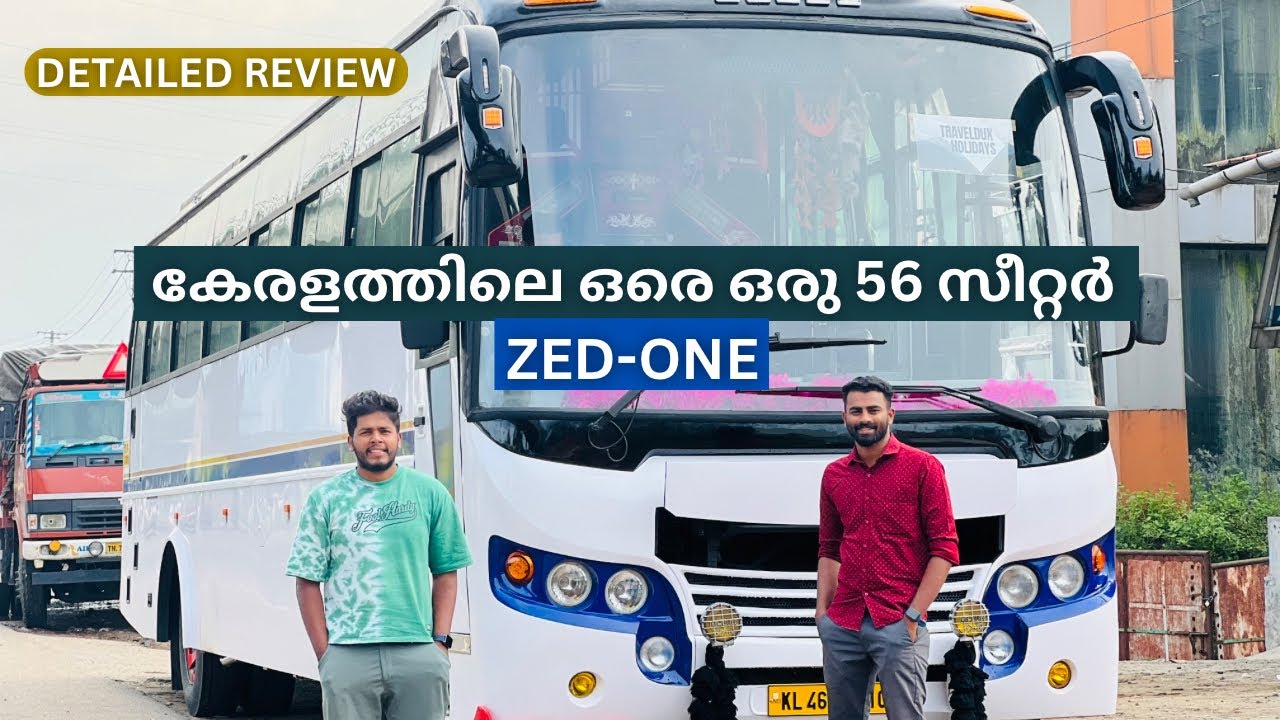 56 സീറ്റുള്ള ZEDONE; ഇത് പോലെ ഒരു ഐറ്റം വേറെ എങ്ങും കാണില്ല 😎 ICEE ...