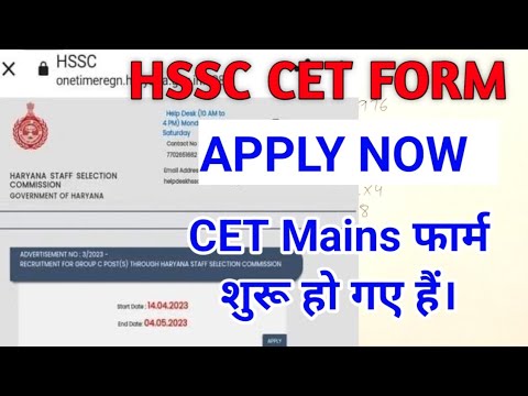 HSSC CET Form Start Now | #cet #cetexam #hssccet #cet2022 #cetupdates # ...