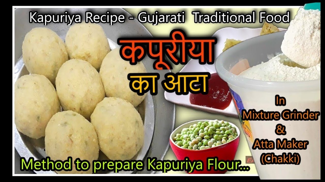 Kapuriya Flour | Home Made Kapuria Ka Aata | कपूरीया का आटा | Gora no ...