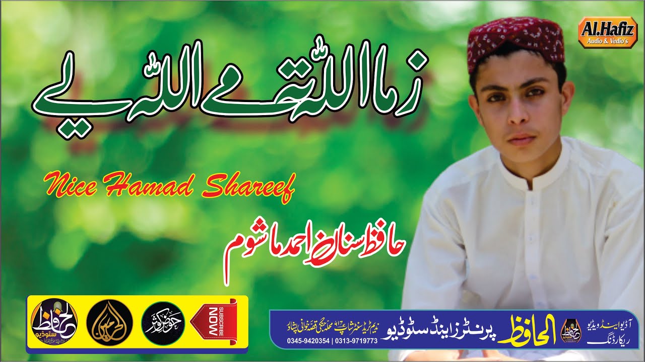 Pushtoo Hamd Shareef 2020 New || Zama Allah Te Me Allah Ye || Hafiz ...