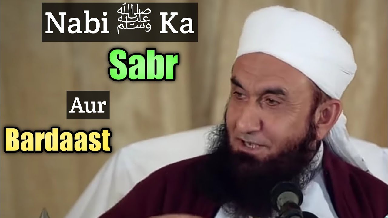 Nabiﷺ Ka Sabr Aur Bardaasht ka Rula dene wala waqia||Emotional bayan ...