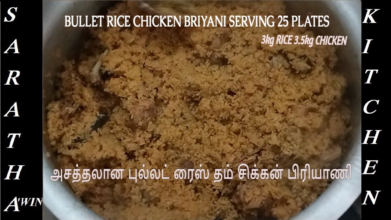 3kg RICE 3.5kg CHICKEN | BULLET RICE CHICKEN BRIYANI SERVING 25 PLATES ...
