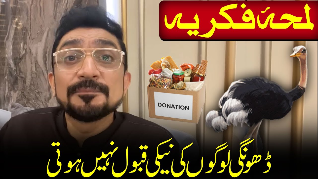 Drama baz Haji Seth kay Naik Kam Qubool Nahin hongey l Shabbir Abu ...