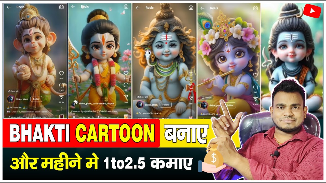 Bhakti Cartoon Video Kaise Banaen | Ganesh ji Cartoon Video Kaise ...