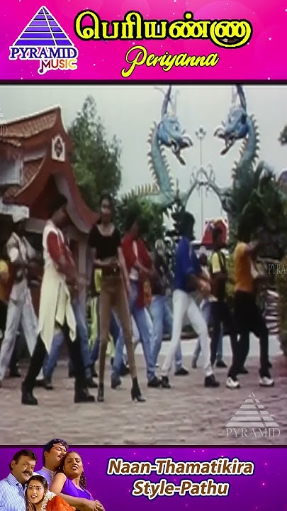 Naan Dum Adikkira Video Song | Periyanna Movie Songs | Vijayakanth | Suriya | Meena | #ytshorts ...