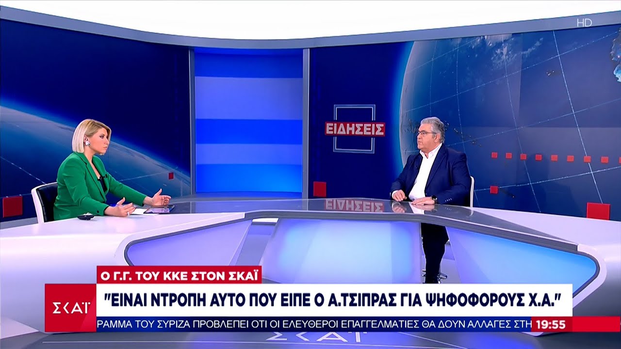Δ. Κουτσούμπας:Ντροπή και αίσχος ο Αλ. Τσίπρας να απευθύνεται σε ...