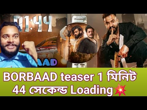 BORBAAD teaser 1 মিনিট 44 সেকেন্ড Loading💥 - YouTube