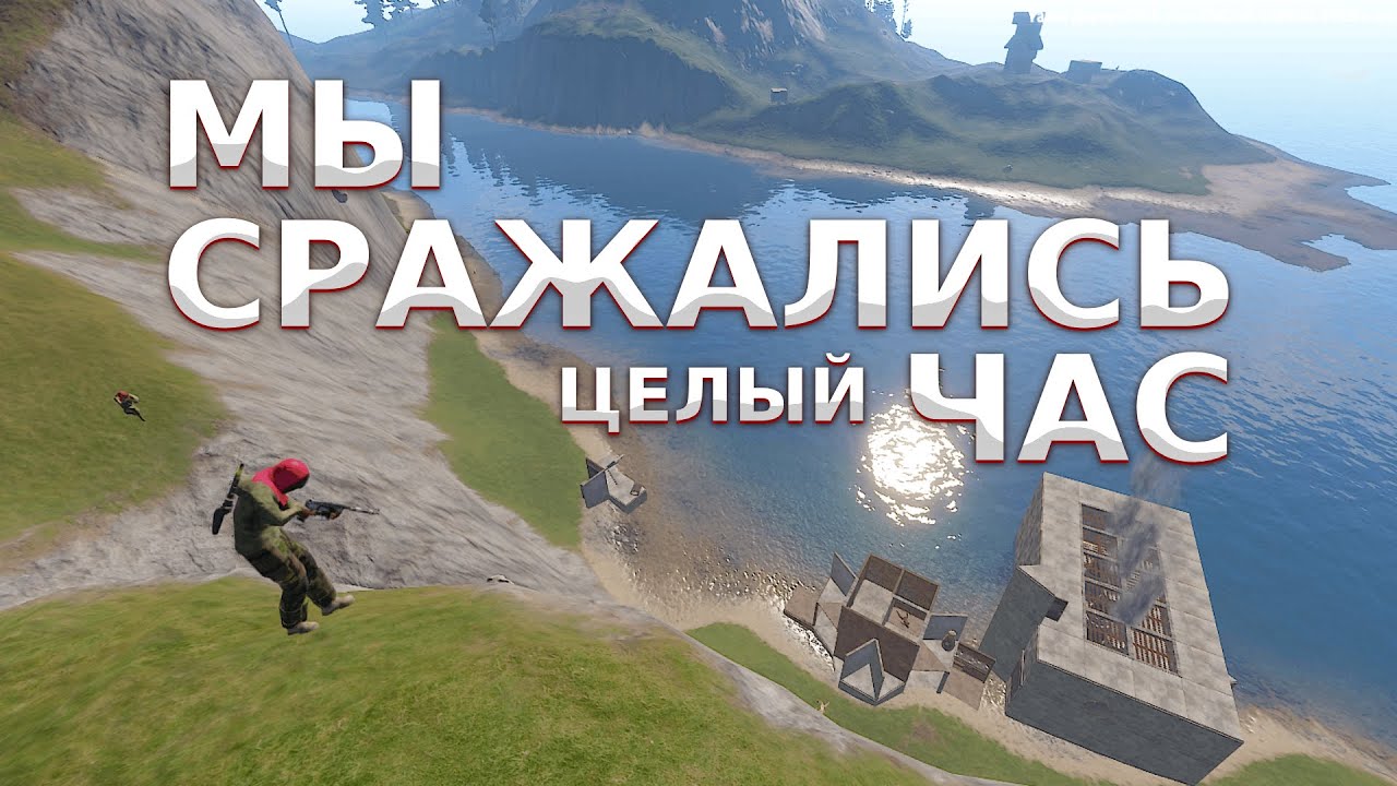 МЫ СРАЖАЛИСЬ целый ЧАС за НАШ ДОМ на YRS RUST | 196 DEVBLOG - YouTube
