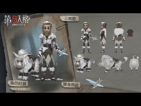 《Identity V》S9 Logic Path A Skin & Rank Accessories [Images] - YouTube