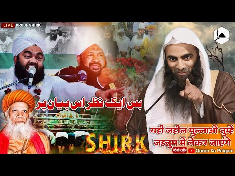Shirk By Sheikh Tauseef Ur Rehman 🔴 LIVE PROOF BIDAT ⚠️ New Bayan ~ Quran Ka Paigam