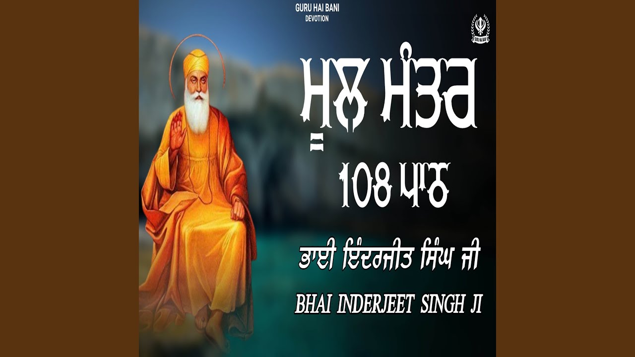 Mool Mantar 108 Path - YouTube