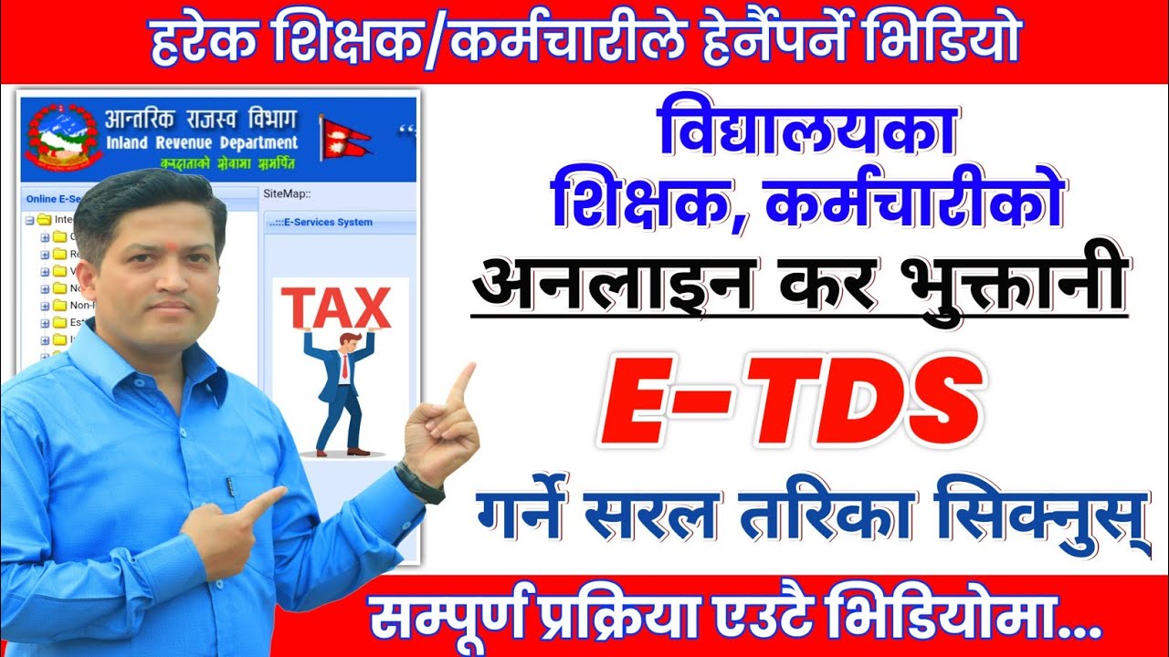 विद्यालयले ETDS गर्ने सजिलो तरिका | School ETDS Process in Nepal | Step by Step Guide | IRD ...