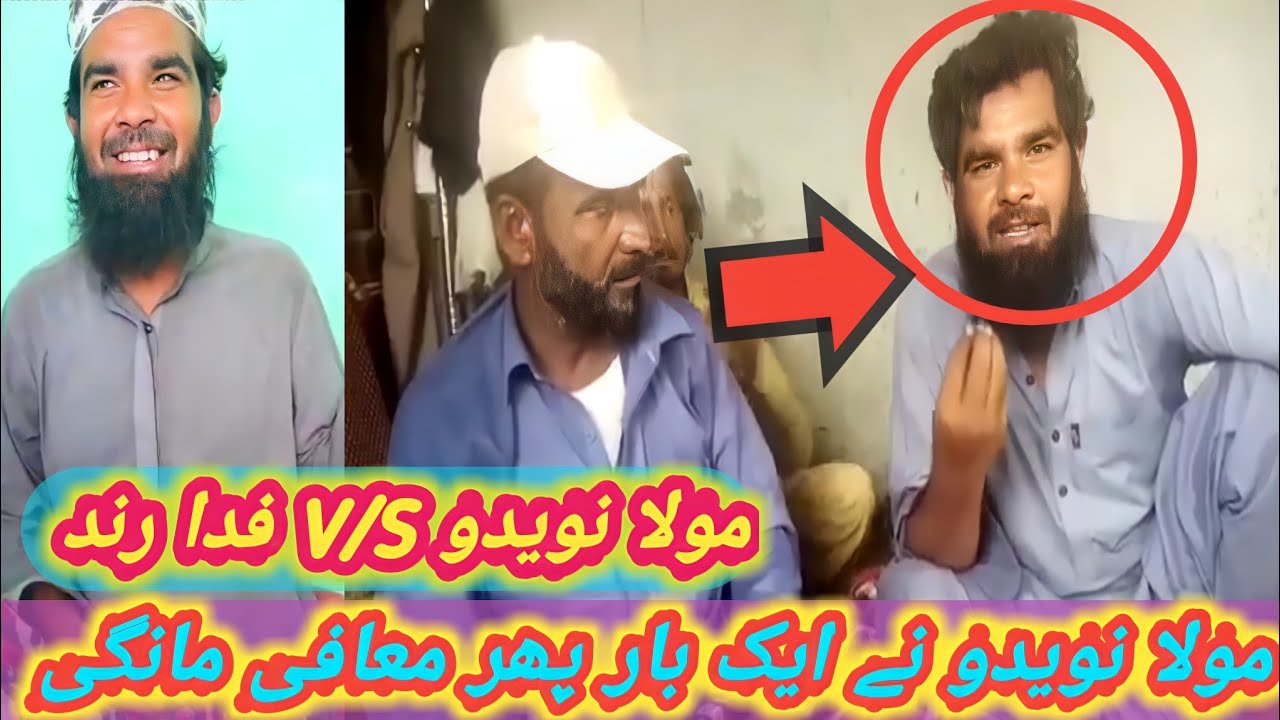 Fida Rind V/S Mulla Naveed New Video Clip 😂#fidarind#viral_video@its ...