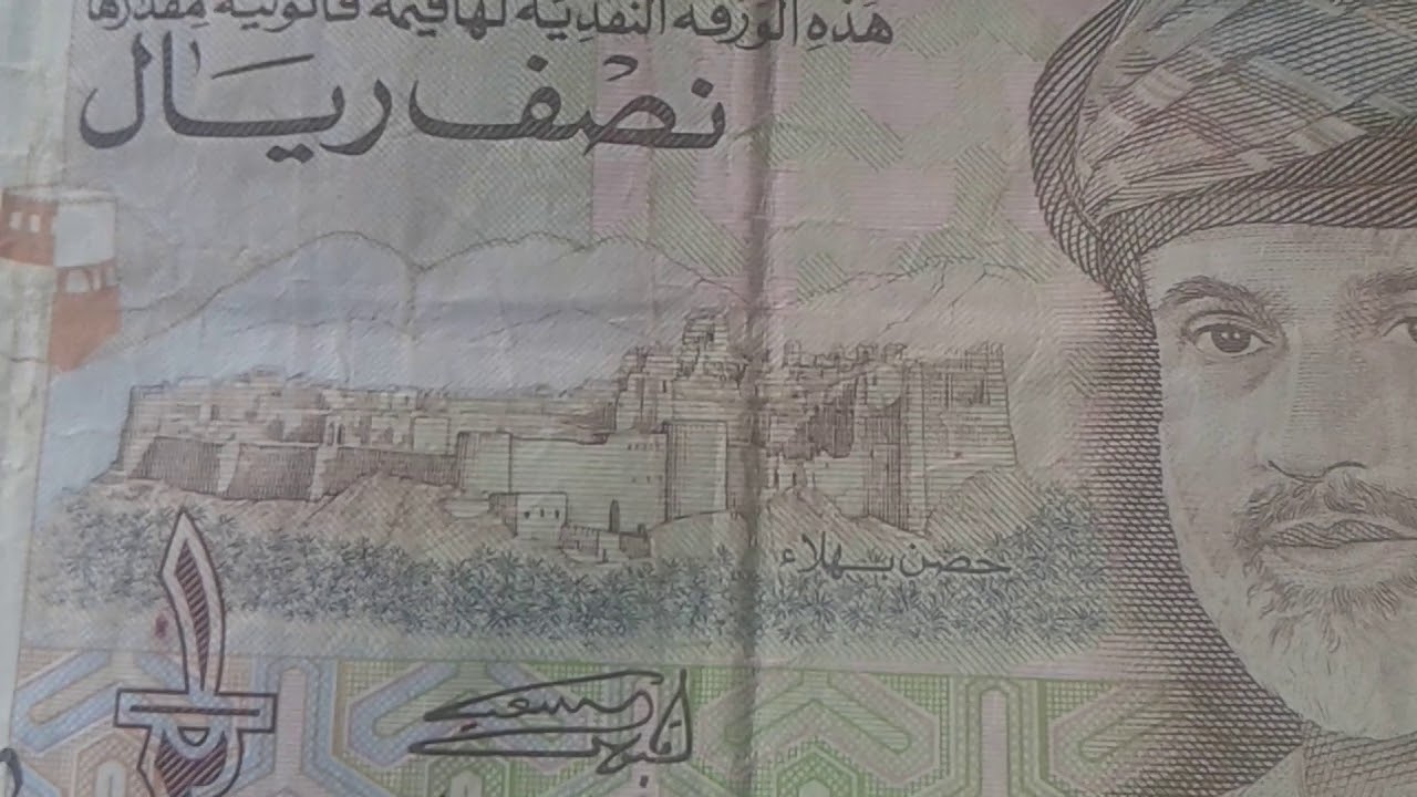 Oman Billet 1/2 - Half Rial sultan Q.bin sa'id 1995 - YouTube