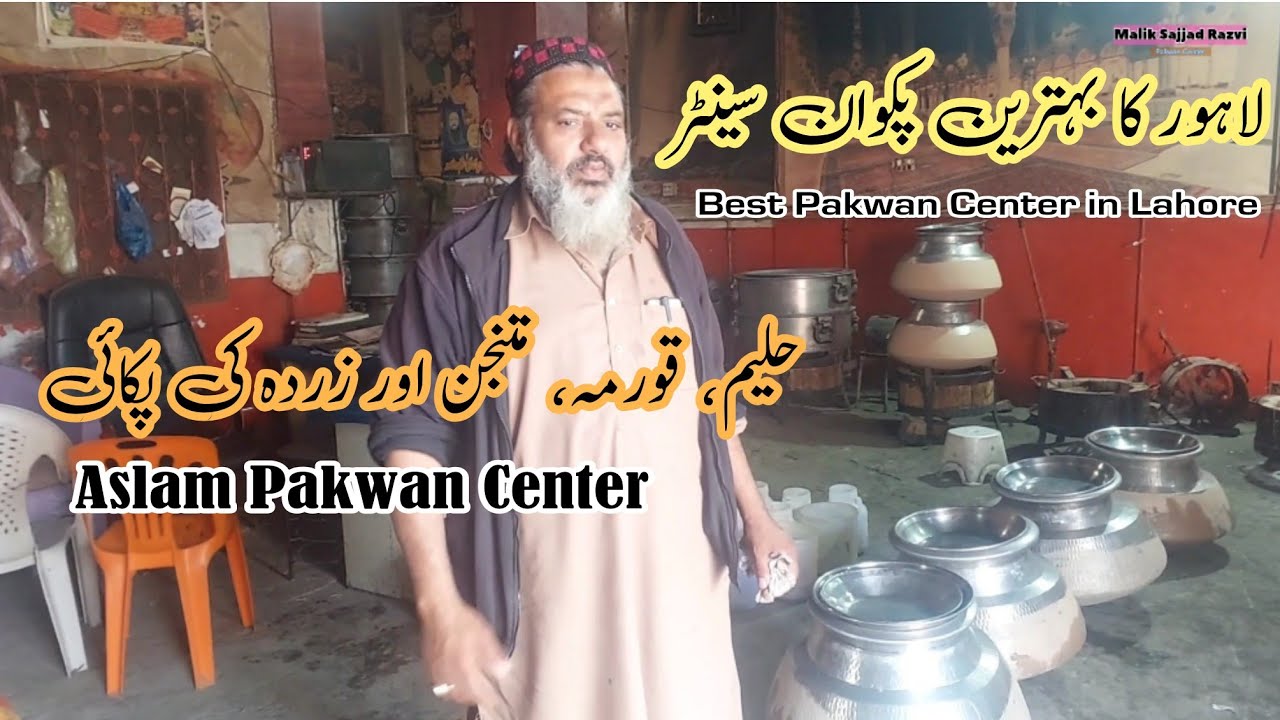 Best pakwan center in lahore | Cooking in pakwan centre | Aslam pakwan ...